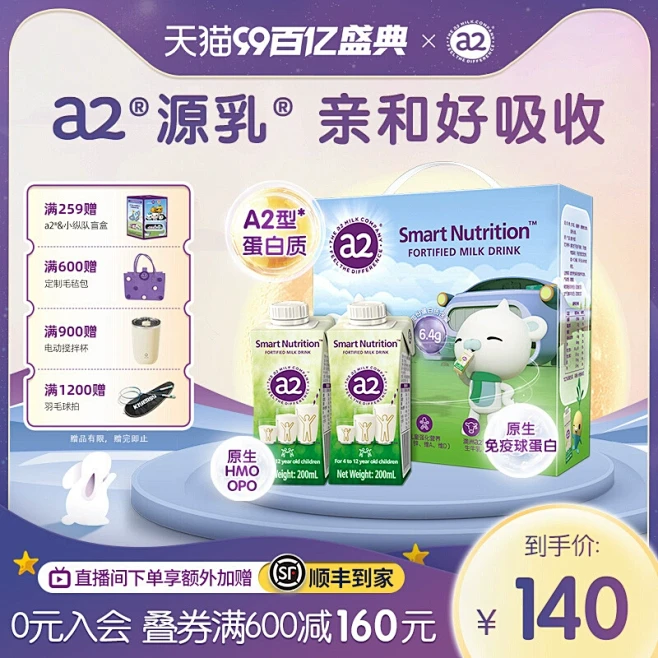 【海底小纵队】a2澳洲进口儿童成长牛奶整箱200ml*12盒送礼生牛乳-tmall.com天猫-花瓣网