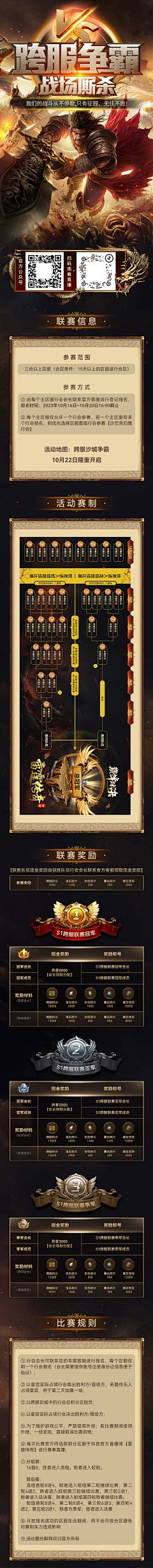 MITANG-游戏海报-花瓣网|陪你做生活的设计师 | 冰雪5图-2