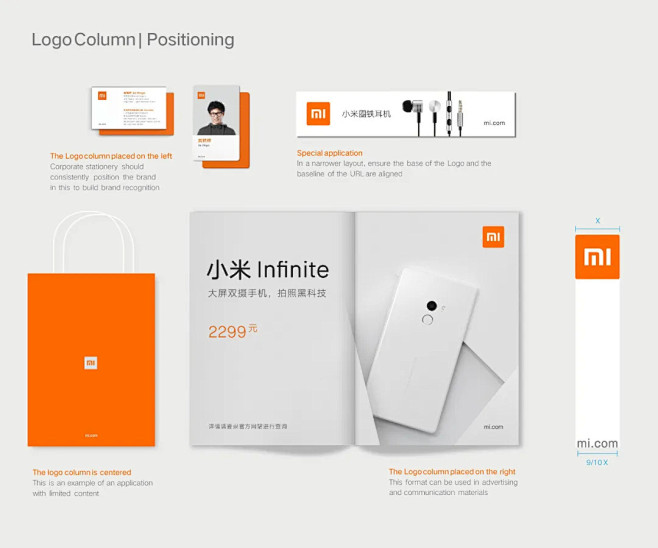 小米品牌vi设计系统赏析 : 小米科技成立于2010年3月3日，如今国际化业务已经拓展到全球73个国家和地区，而小米系的生态链多品类产品，投资 ...