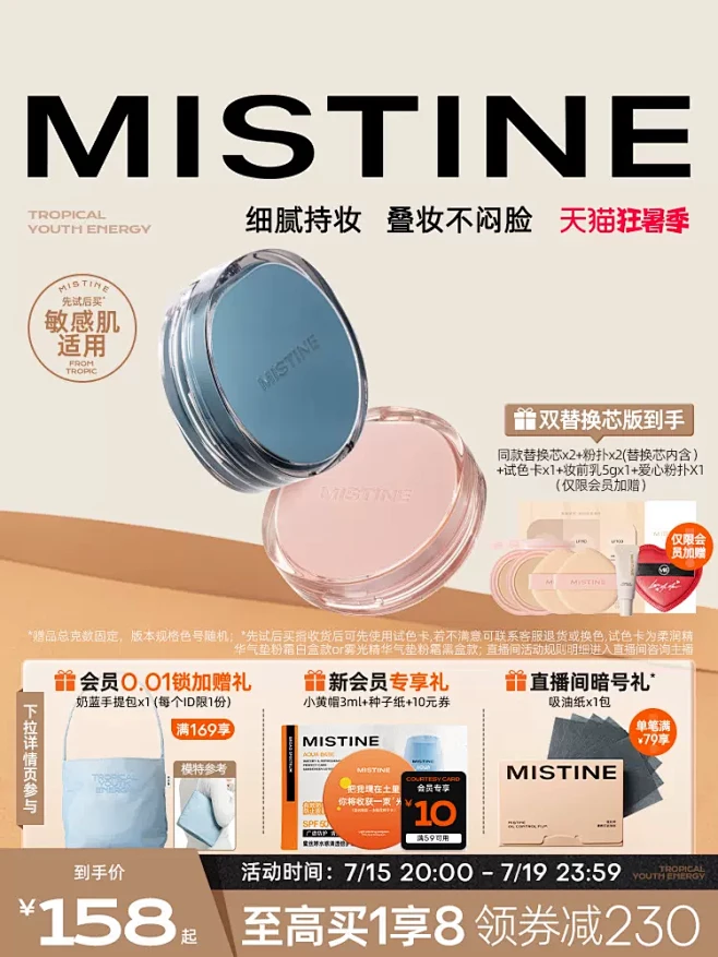 mistine蜜丝婷暹罗迷虹气垫BB霜遮瑕保湿持久不易暗沉女混油粉底-tmall.com天猫-花瓣网
