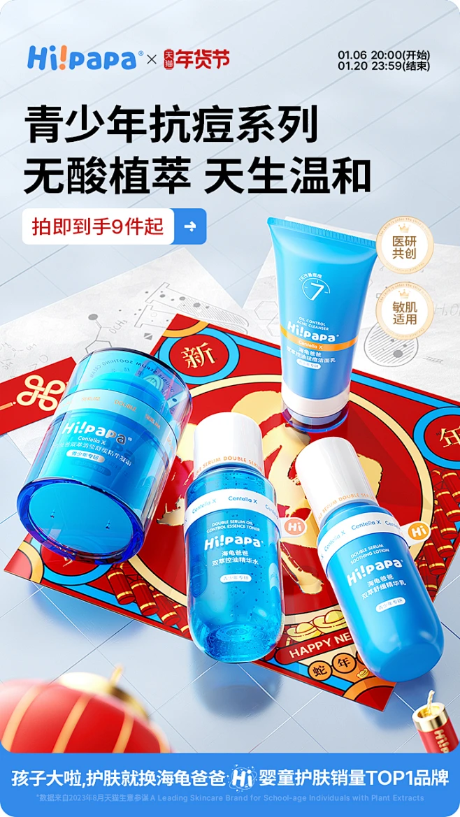 Hipapa海龟爸爸官方旗舰店-花瓣网