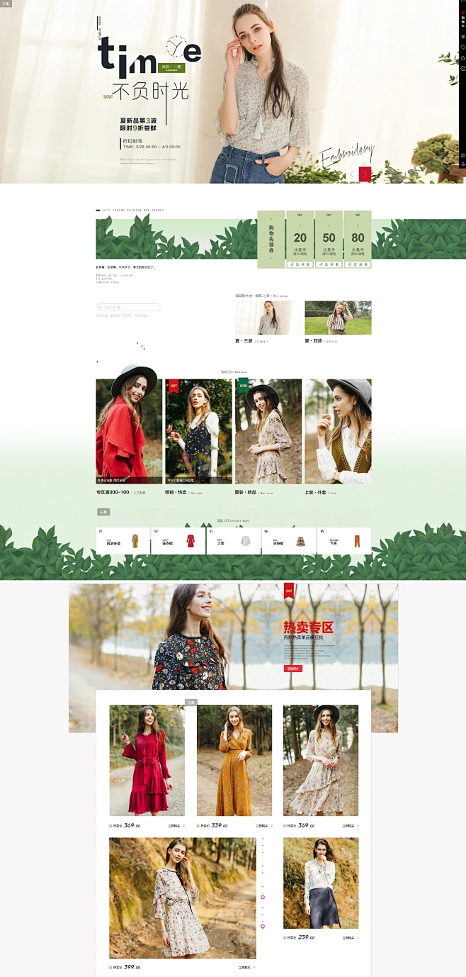 首页-oece旗舰店-天猫Tmall.com-花瓣网