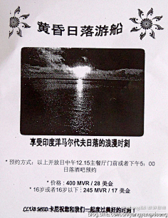 马尔代夫 卡尼岛 kani-花瓣网|陪你做生活的设计师 | 项目 游览观光价格 注意事项, 胡来大叔旅游攻略