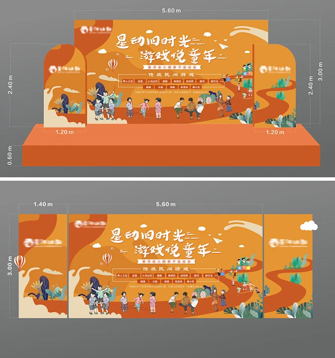 校园比赛活动KV背景板-志设网-zs9.com-花瓣网