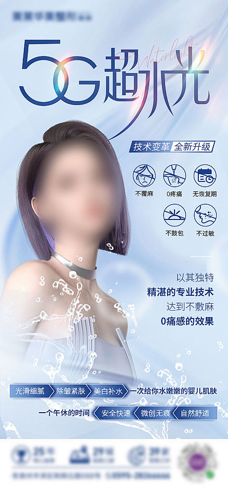 5G超水光-源文件