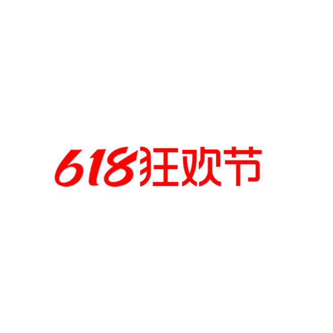 618狂欢节-花瓣网