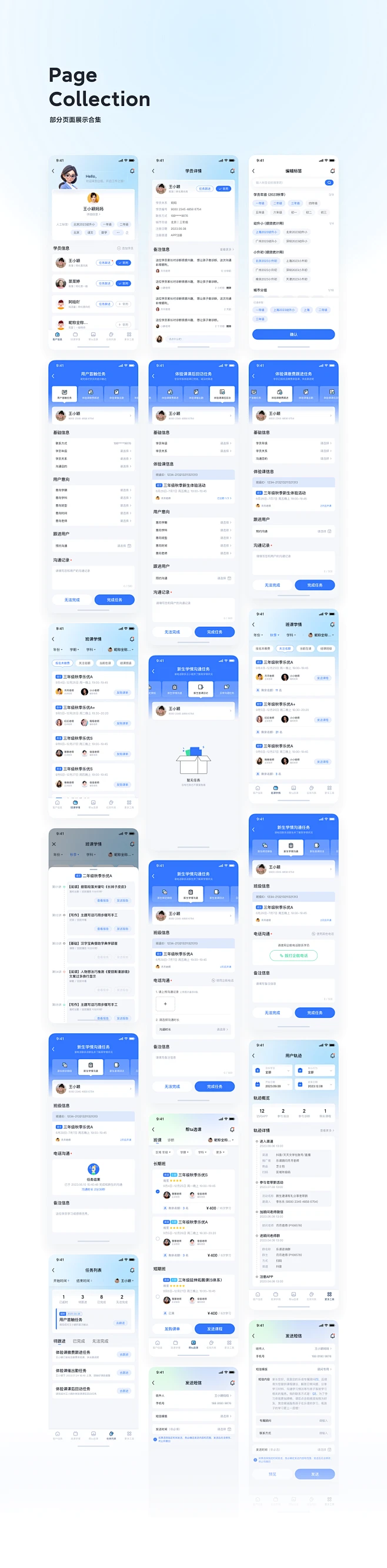 企航项目-APP-UICN用户体验设计平台-花瓣网