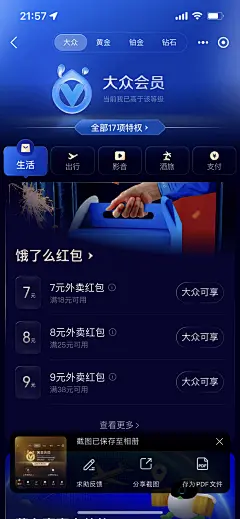 #大厂C4D# #渲染# #三维视觉# #C4D# ——采集@Ivan6-花瓣网