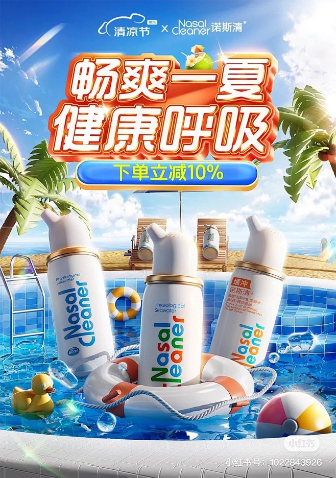 活动KV 07-花瓣网