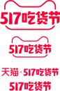 23抖音618logo-花瓣网