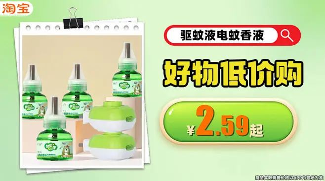 淘宝 - 广告素材搜索 - AppGrowing - 有米云-花瓣网