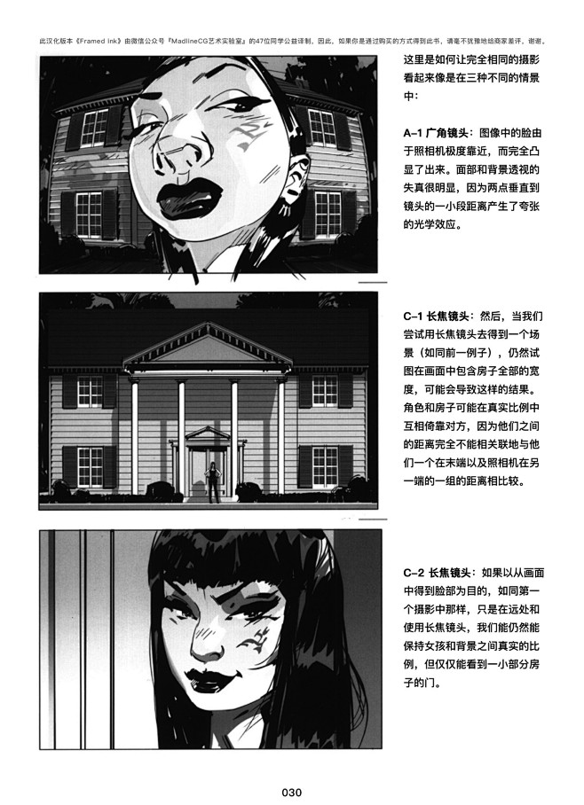 《Framed ink》汉化众译版-30