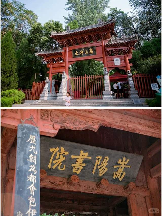 嵩阳书院 - 小红书搜索-花瓣网