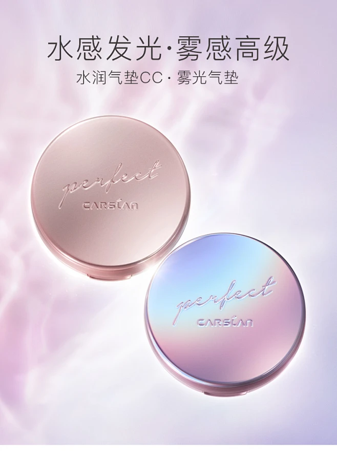 卡姿兰小粉盒水雾双生防晒气垫CC霜bb遮瑕保湿粉底液持久不脱妆女-tmall.com天猫-花瓣网