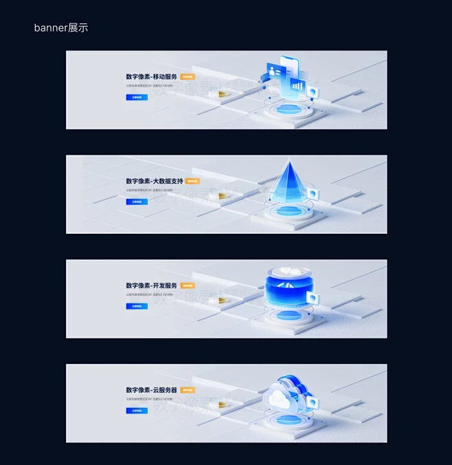 18款B端科技banner+图标-花瓣网