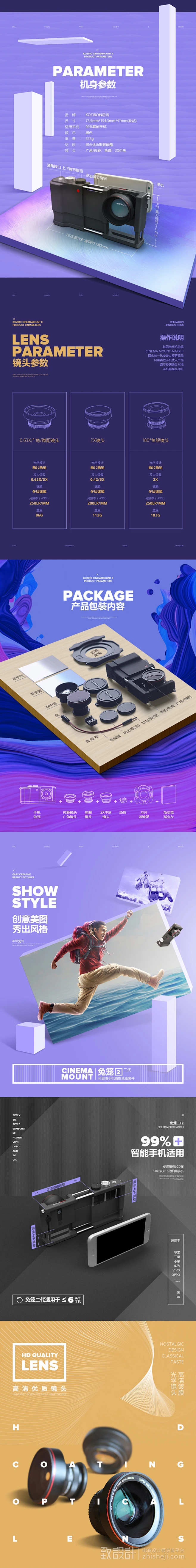 兔笼详情页 科思洛 KOZIRO（时尚 逼格 手机摄影-花瓣网