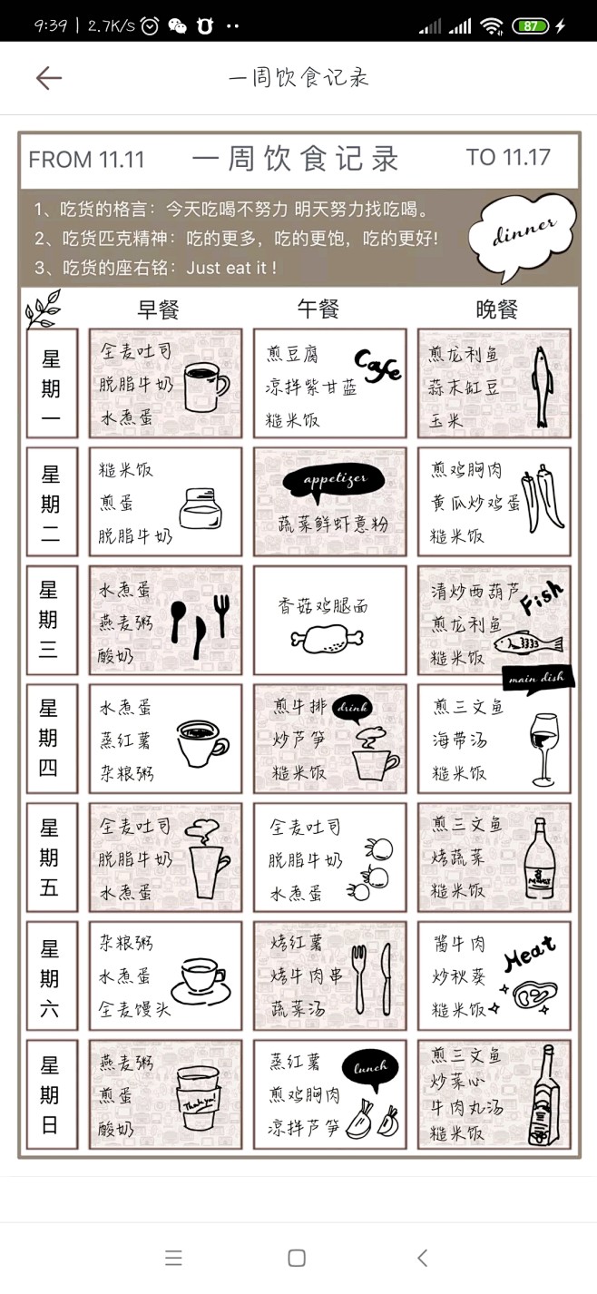 Screenshot_2019-12-30-09-39-53-878_com.shouzhang.com
