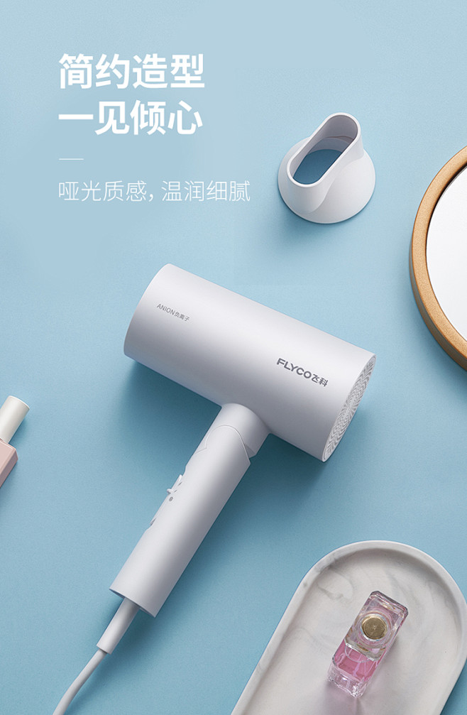 【飞科FH6276】飞科 FLYCO 电吹风机负离子功能磁吸集风嘴FH6276 1800W【行情 报价 价格 评测】-京东