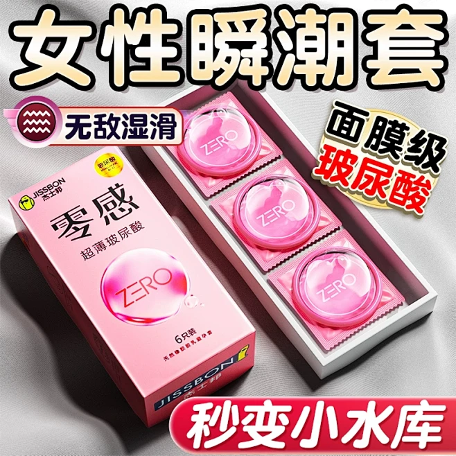 杰士邦玻尿酸避孕套旗舰店正品安全套超薄裸入003男用延时套套byt-tmall.com天猫-花瓣网