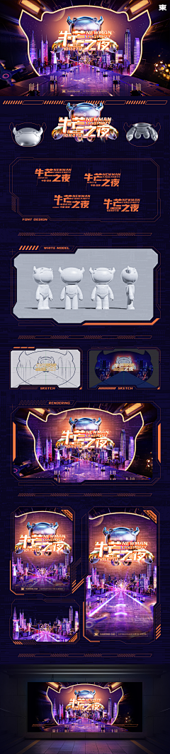 大东C4D KV/主视觉/C4D海报/三维KV/三维海报/3D-花瓣网|陪你做生活的设计师 | rush