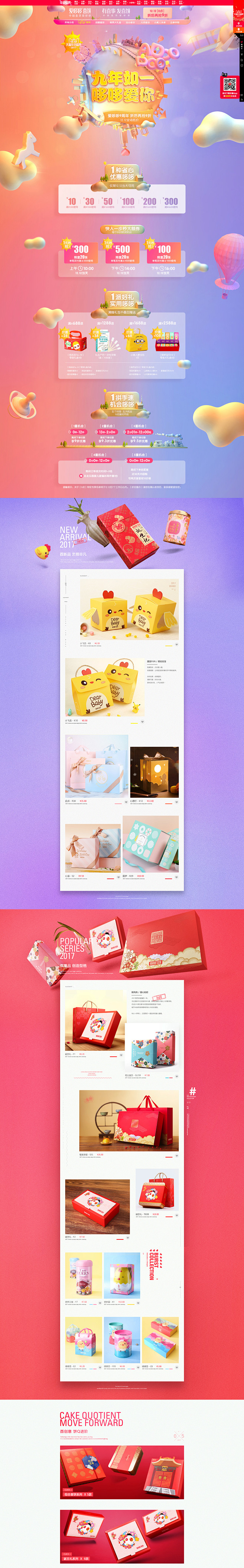 首页-爱哆哆旗舰店-天猫Tmall