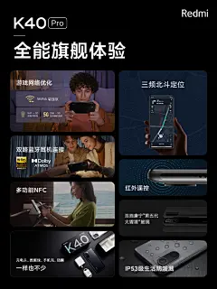 K40 Pro 作为全能旗舰，使用体验必然无短板。① 游戏网络优化，WiFi 6增强版及信号瞬时连接② 双路蓝牙连接，连接两个音箱打造影院音效 ...