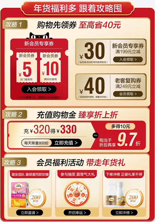 钙尔奇官方旗舰店-花瓣网