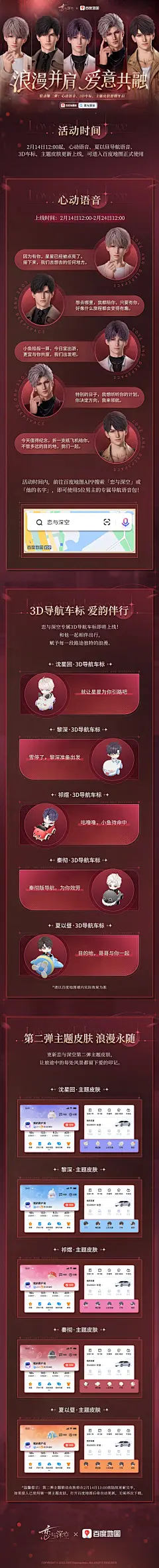 恋与深空图片大全-恋与深空高清好看的图片--花瓣SoulfiNA的画板