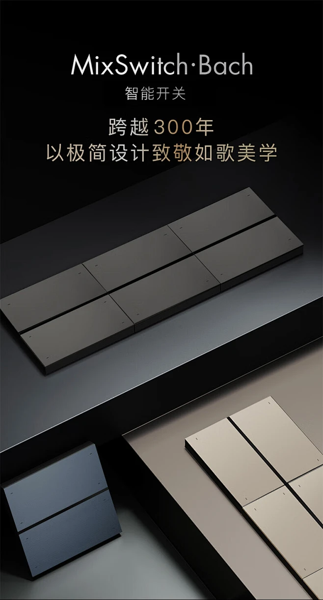 欧瑞博智能开关全屋智能家居控制按键开关遥控开关语音控制APP远程遥控86底盒零火线 MixSwitch Bach 四键【铅墨灰】【图片 价格 品牌 报价】-京东-花瓣网