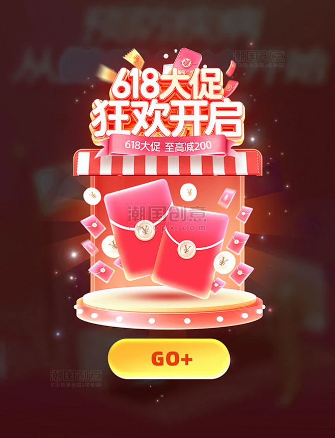 618年中大促狂欢开启红色系弹窗UI图片_潮国创意-花瓣网