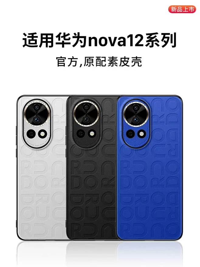 西蒙适用于华为nova12手机壳华为nova12pro新款保护套nova12Ultra秋冬款外壳全包防摔硅胶透明素皮活力版男女-tmall.com天猫-花瓣网