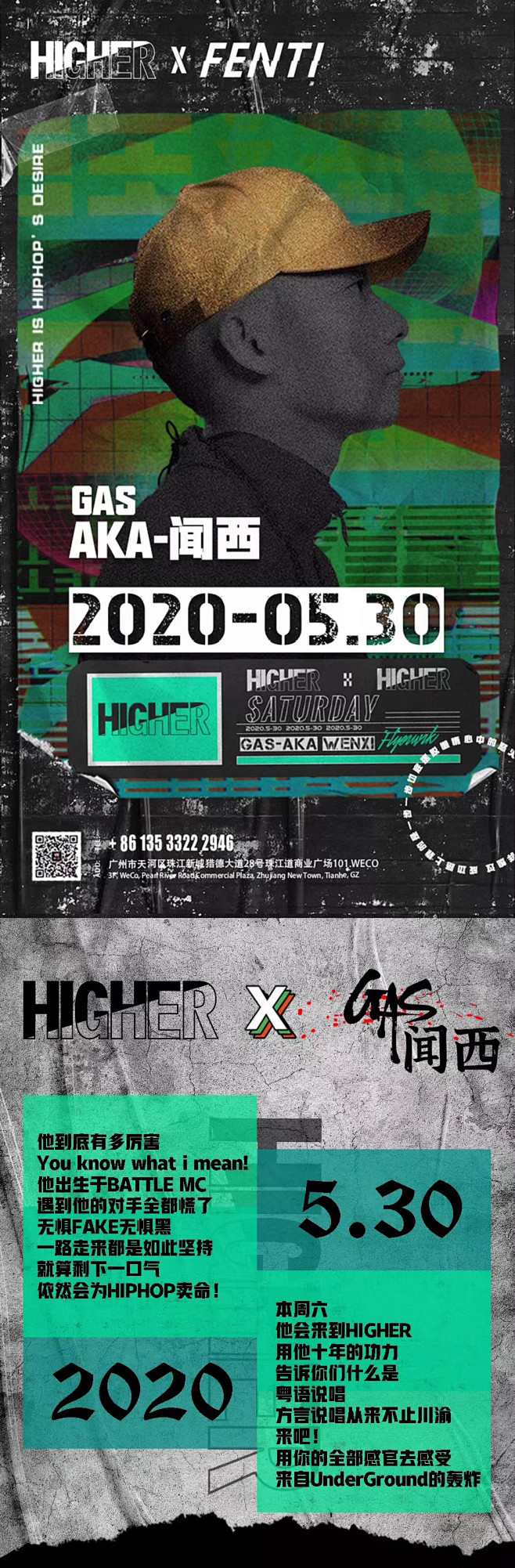 Higher FENT! Higher x gas闻西