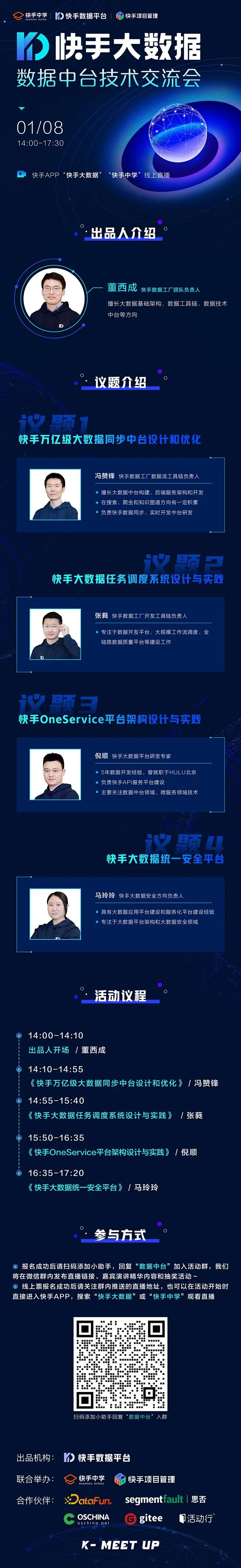 sf、活动行、开源中国h5@2x.png-花瓣网