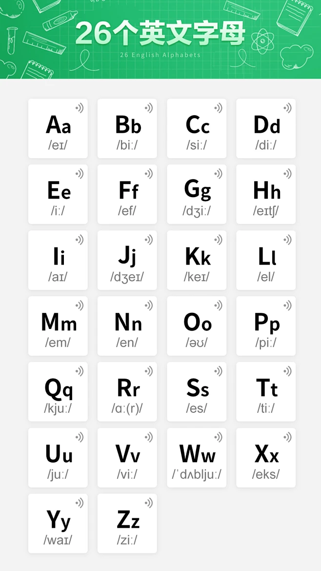 26英文字母表-花瓣网
