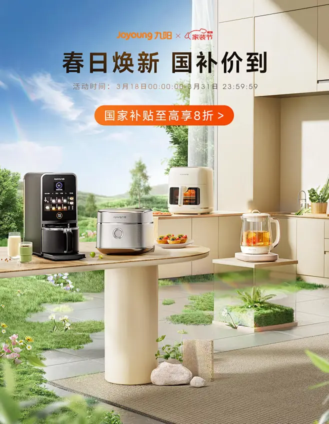 @柒个李 采集-九阳春季海报-花瓣网