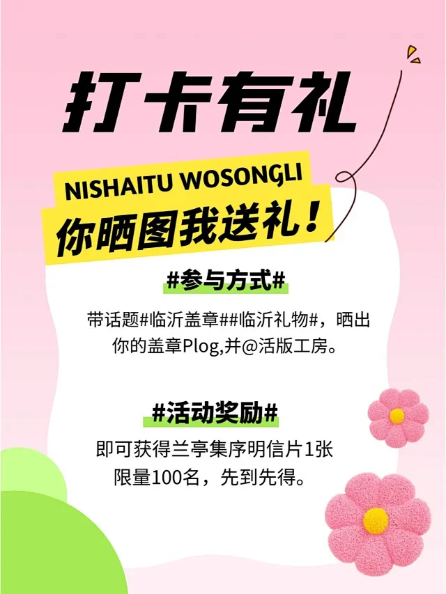 打卡海报 - 小红书搜索-花瓣网