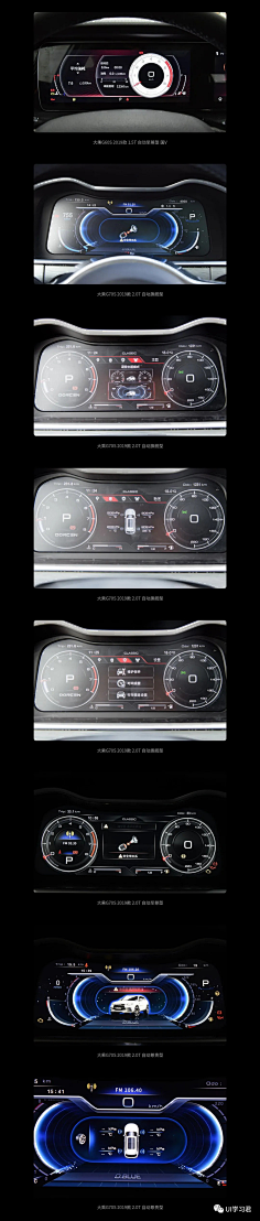 Car Cluster-HMI 车机汽车仪表盘02 】--花瓣网|陪你做生活的设计师 | 横向模式展开，屏幕上有三星音乐(Samsung ...