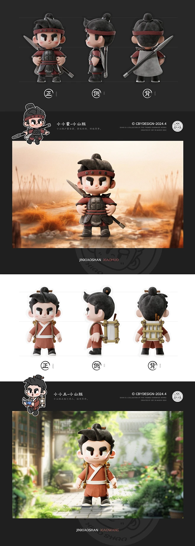 侠客小山 | 卡通IP形象设计-其他-UICN用户体验设计平台-花瓣网