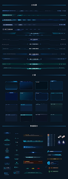 C-Web-可视化组件、元素-花瓣网|陪你做生活的设计师 | 可视化指标素材