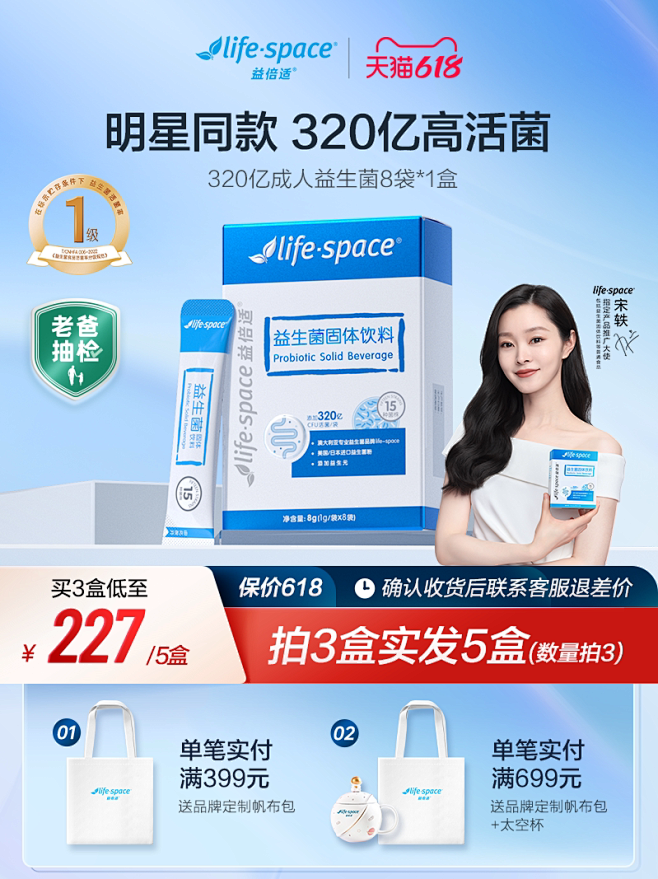【老爸抽检】益倍适lifespace小蓝条益生菌粉成人大人肠道益生元-tmall.com天猫
