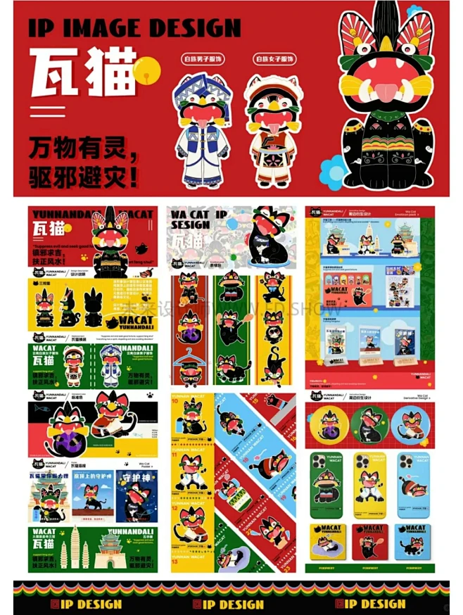 NCDA未来设计师IP赛道获奖作品分享 - 小红书-花瓣网