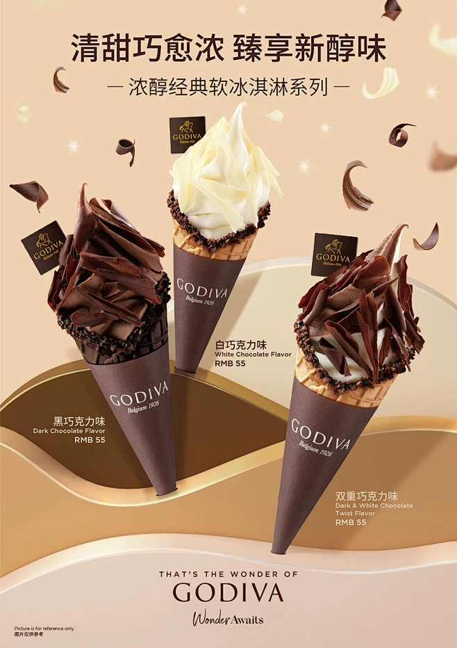 godiva歌帝梵官方旗舰店-花瓣网