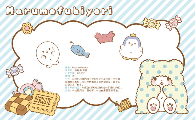 Marumofubiyori | 三丽鸥官网