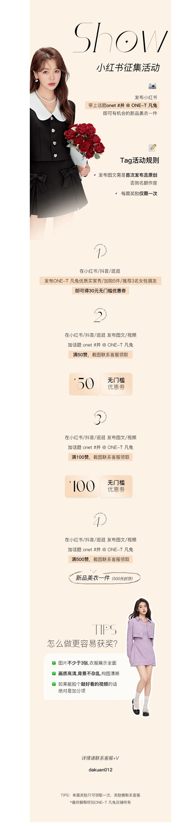 秀出你最美的OOTD~