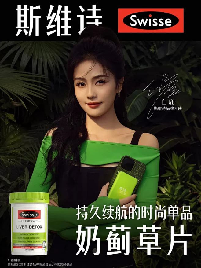 swisse斯维诗海外旗舰店图片_活动banner图片素材-花瓣网