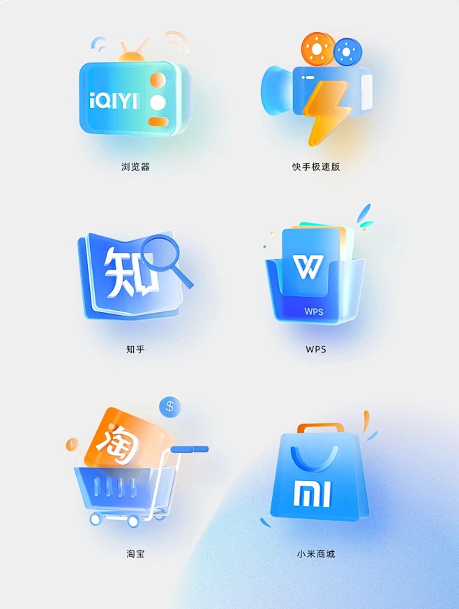 3D质感图标合集-花瓣网