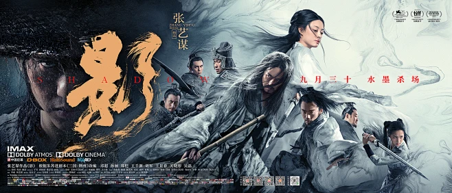 Shadow Movie Poster-花瓣网
