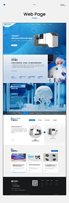 22/23年品牌官网设计——逐鹿作品_逐鹿科技有限公司_【68Design】图片_Web.企业网站图片素材-花瓣网