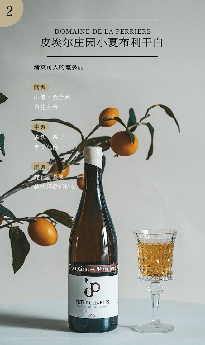 【菲特瓦京东自营】法国菲特瓦（Fitoroux）村庄级独占园干白葡萄酒 750ml 单只 勃艮第AOC原瓶进口红酒送礼 菲特瓦 ...