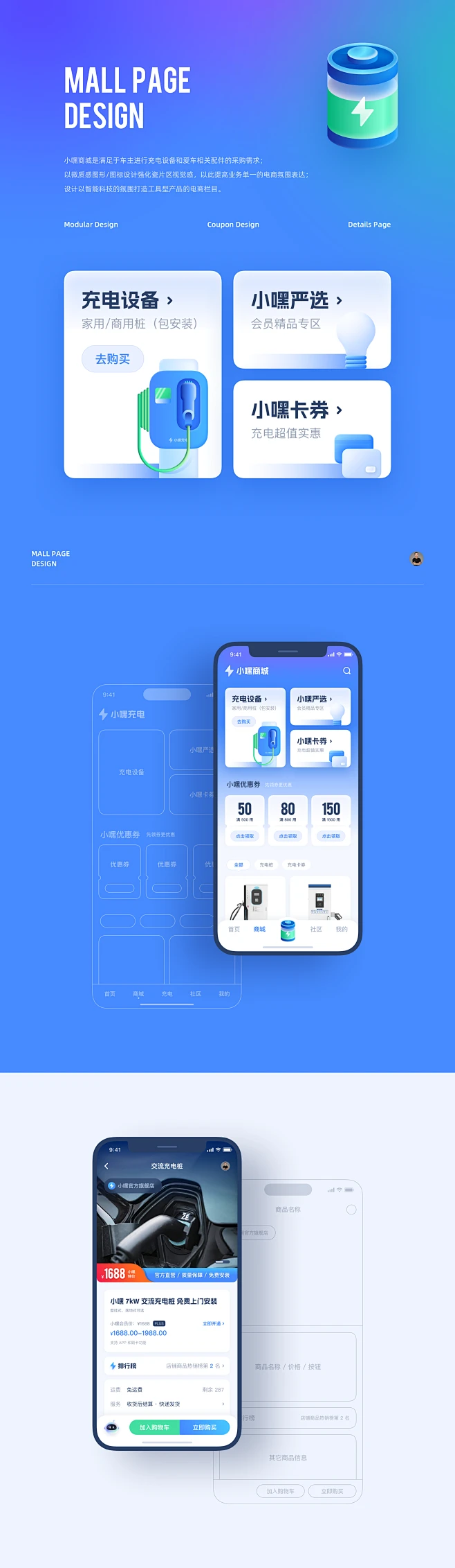 小嘿充电 APP UI/UX 设计总结-APP-UICN用户体验设计平台-花瓣网